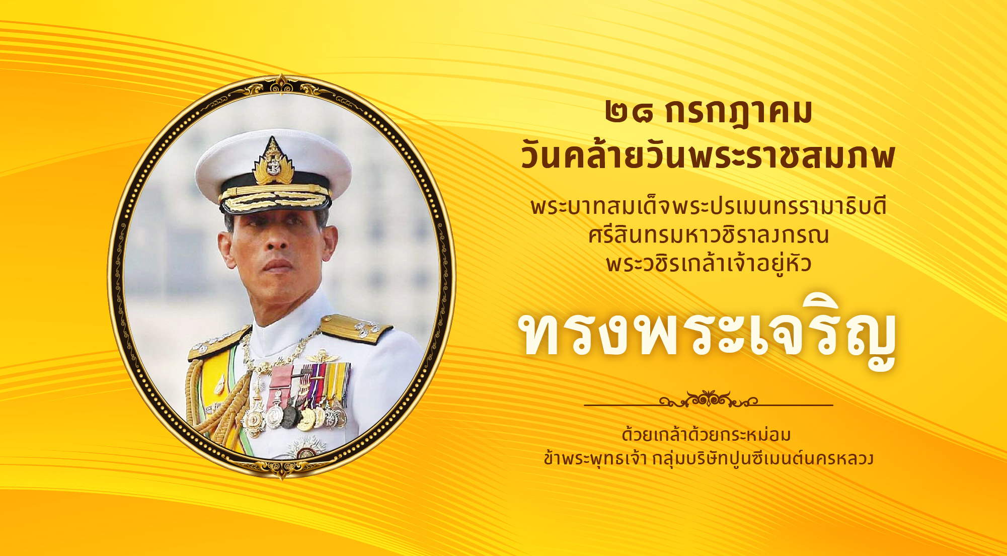 Home - Siam City Cement Public Company Limited