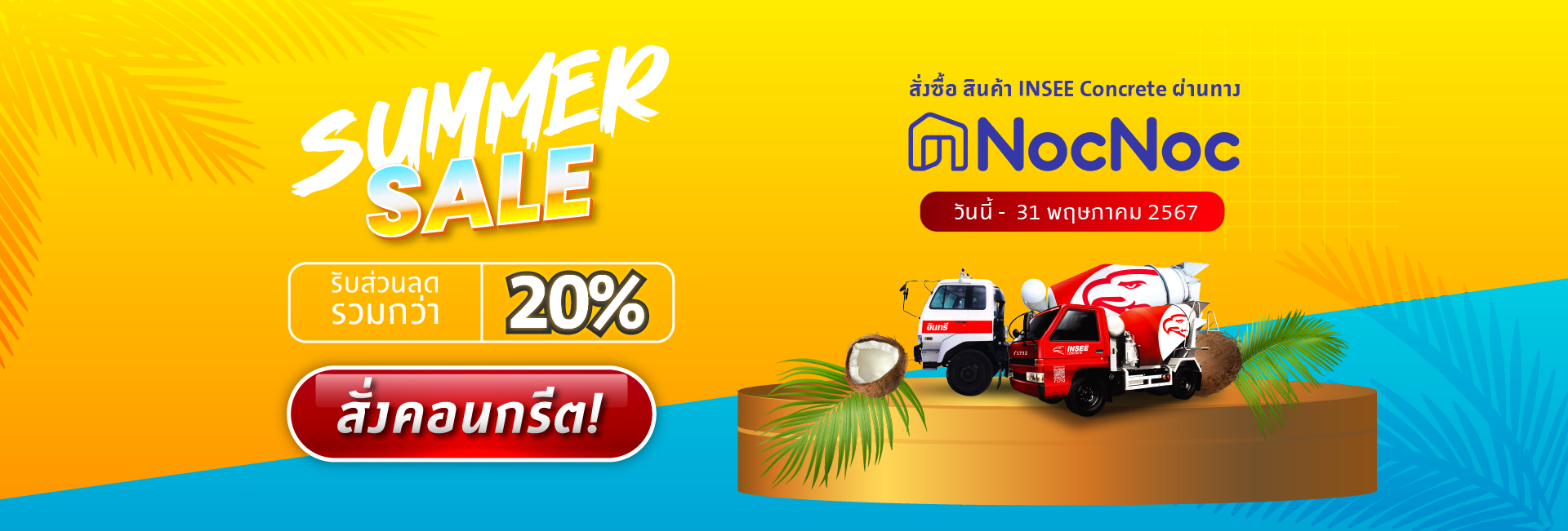 Home - INSEE Concrete | INSEE Concrete Prompt Delivery