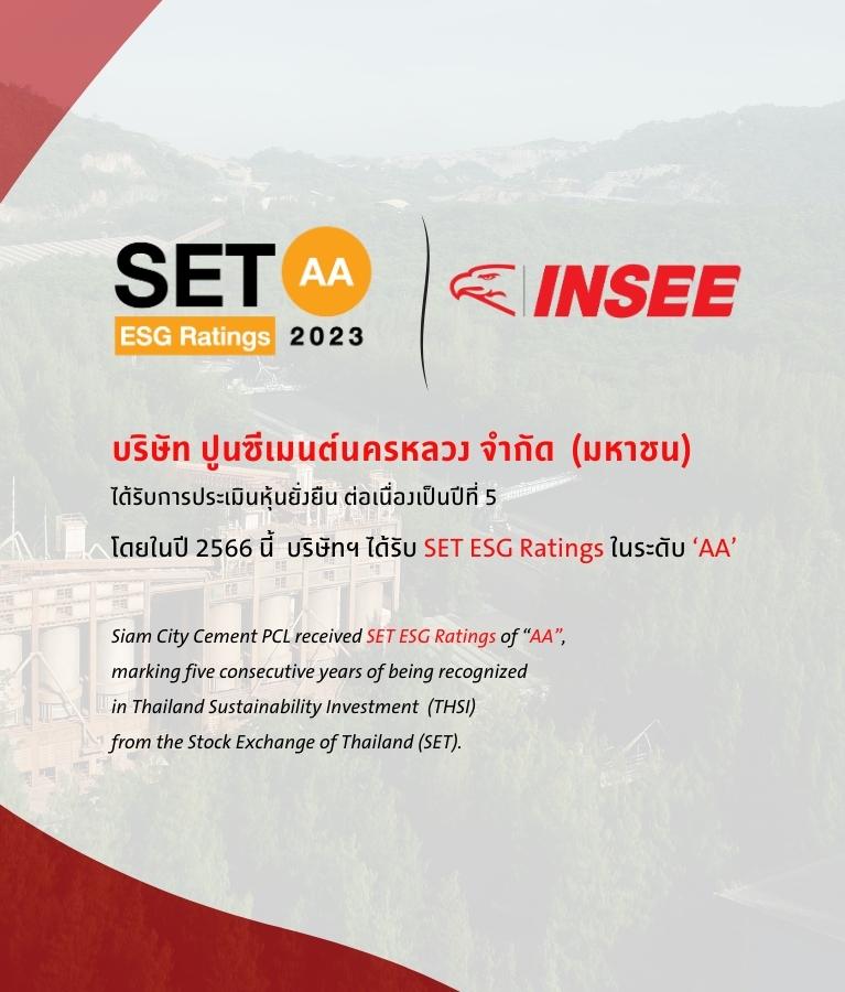 หน้าแรก - Siam City Cement Public Company Limited
