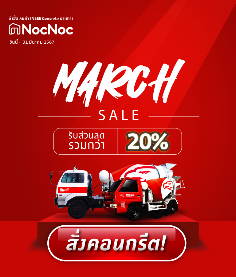 Home - INSEE Concrete | INSEE Concrete Prompt Delivery