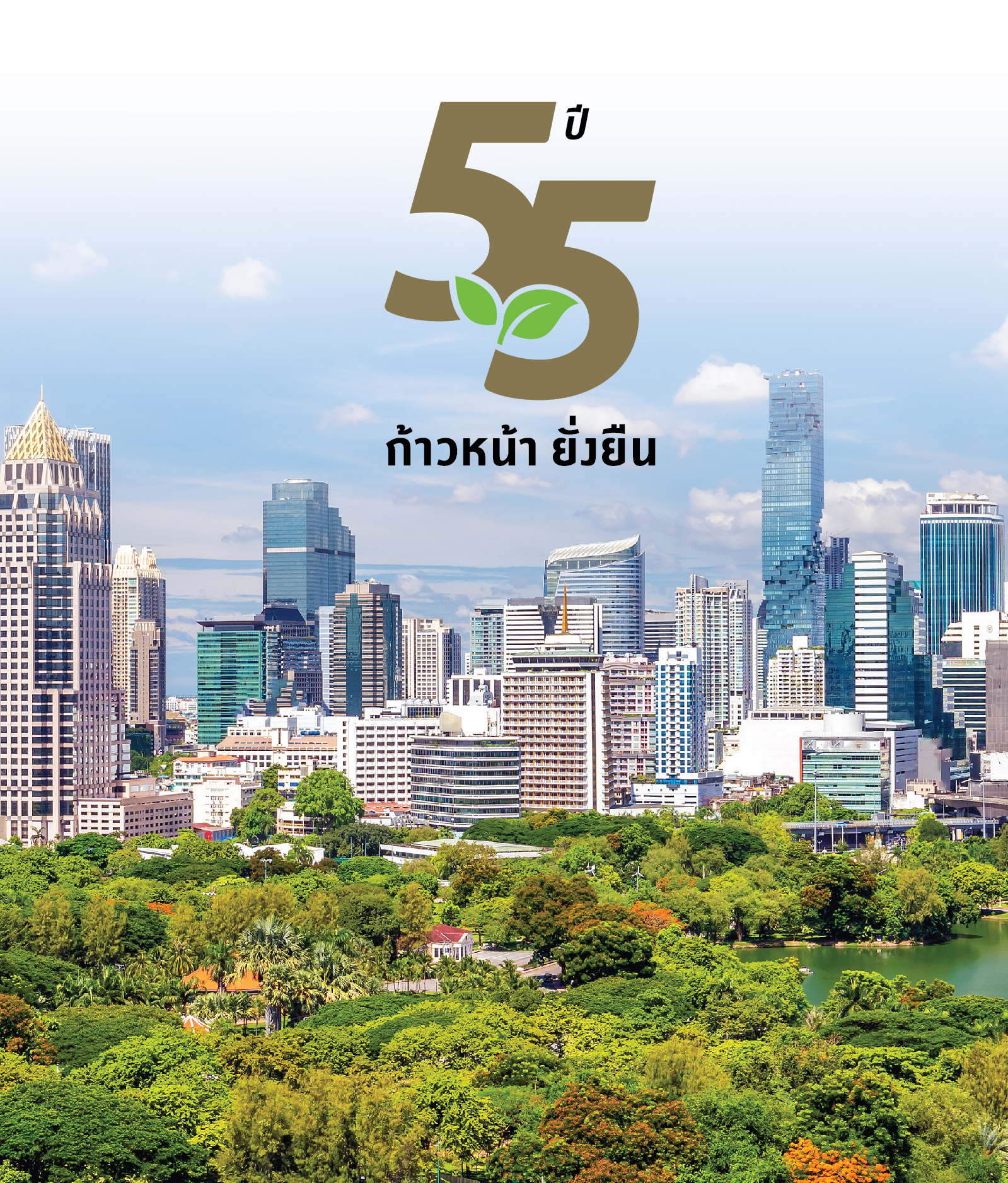 หน้าแรก - Siam City Cement Public Company Limited